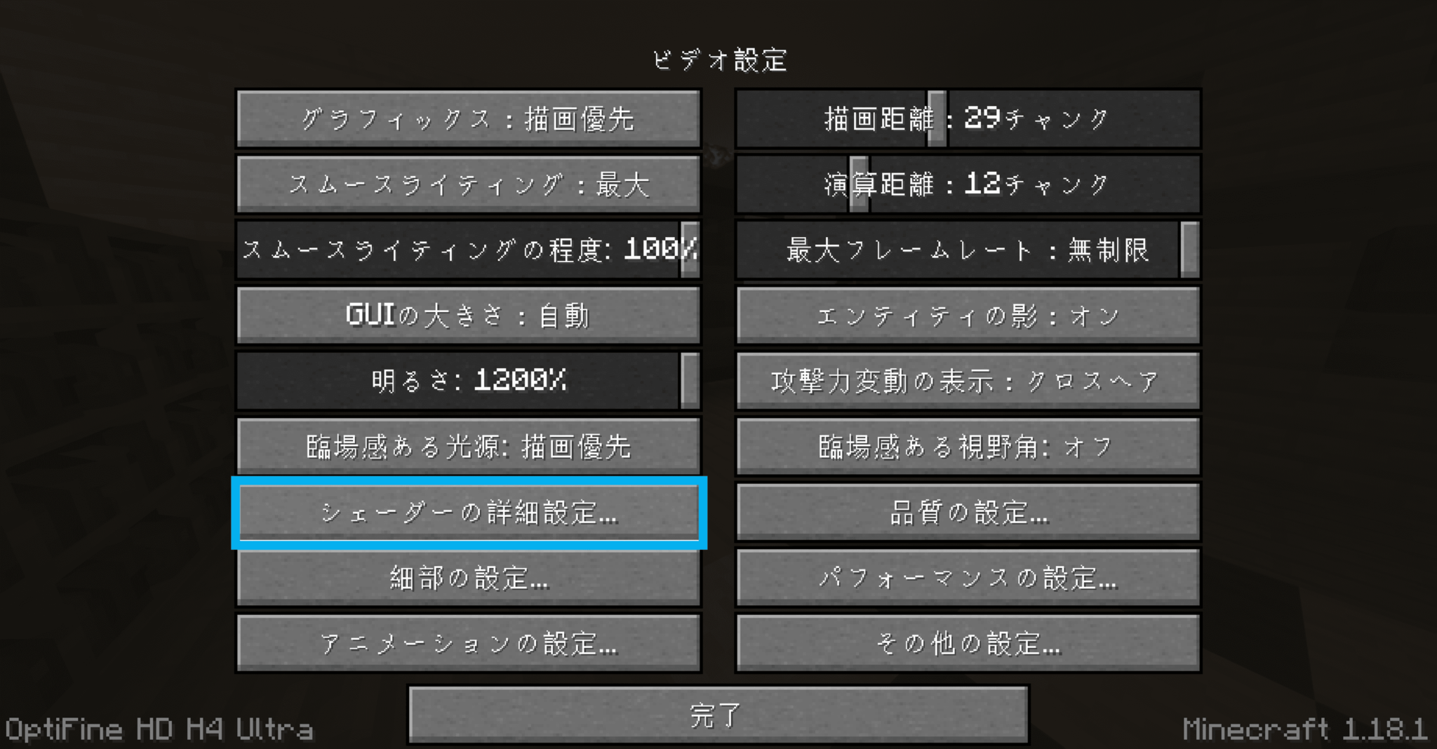 【マイクラJE】『SEUS PTGI HRR 3』導入、設定方法解説ｰ前編 | ごりくら