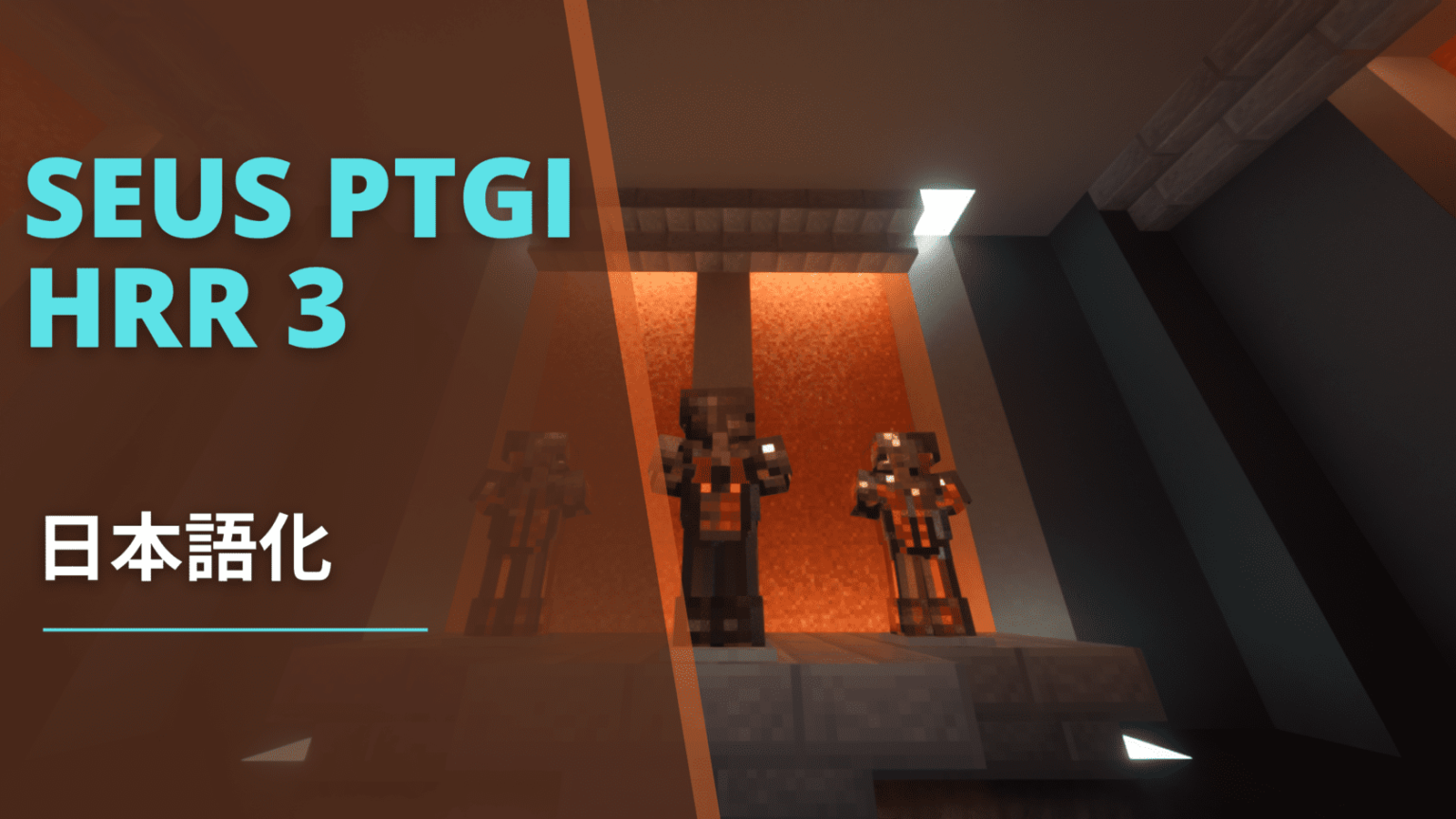 『SEUS PTGI HRR 3』の日本語化 | ごりくら
