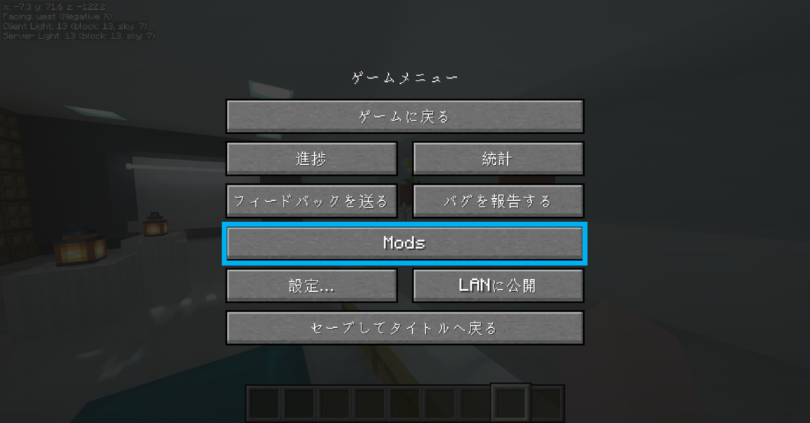 【マイクラJE 1.21.11】『Tweakeroo』の導入･設定･使い方解説 | ごりくら