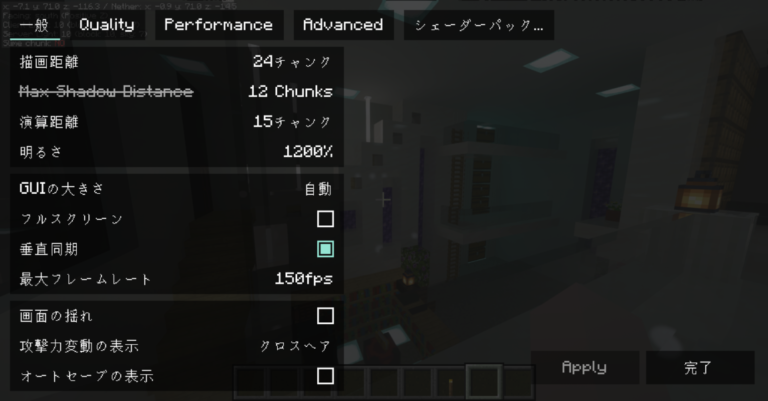 【マイクラJE】『SEUS PTGI HRR 3』導入、設定方法解説ｰ前編 | ごりくら