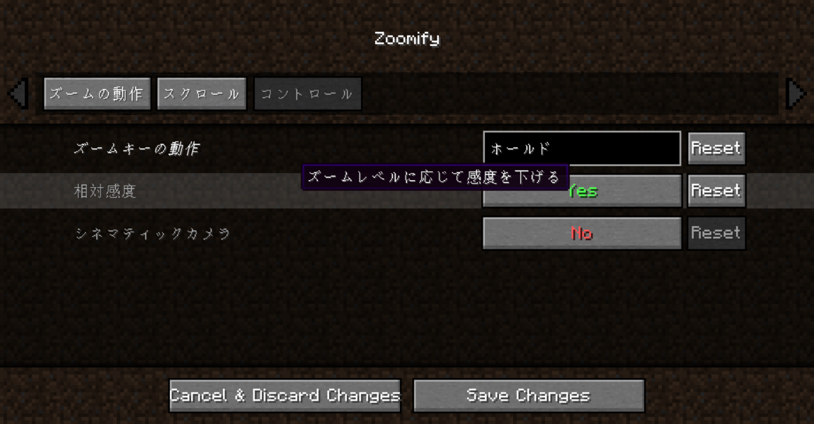 【マイクラJE 1.19.2対応】ズーム機能を追加する『Zoomify』導入･使い方解説 | ごりくら