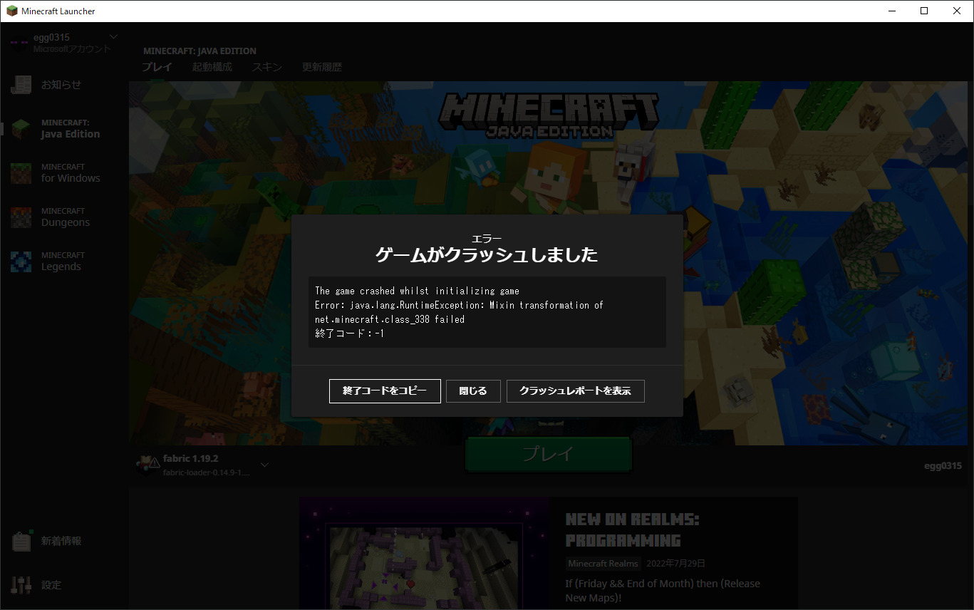 【マイクラ JE】FabricMODの対応バージョンを変更する方法 | ごりくら