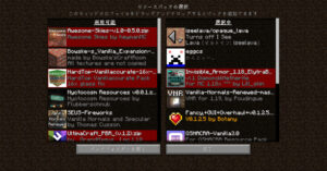 【マイクラJE】便利系FabricMOD 4選 | ごりくら