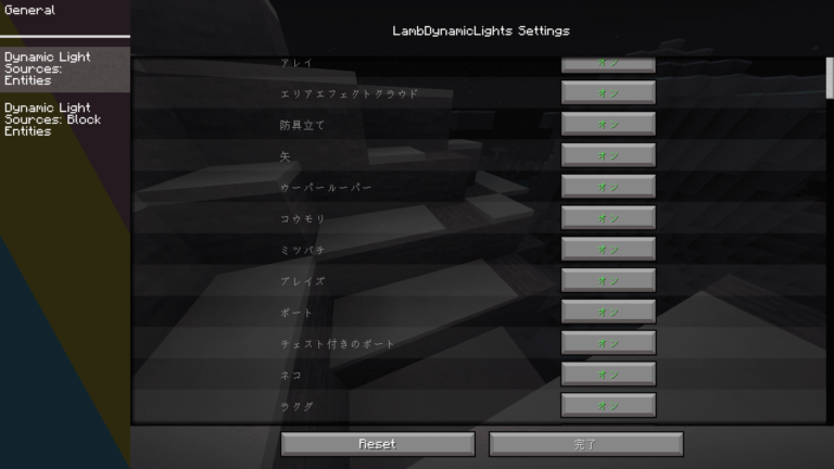 【マイクラJE 1.21.11】『LambDynamicLights』の導入･設定･使い方解説 | ごりくら