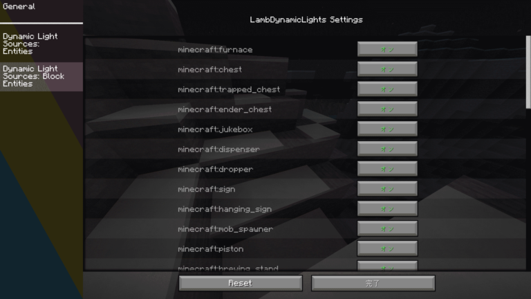 【マイクラJE 1.21.11】『LambDynamicLights』の導入･設定･使い方解説 | ごりくら