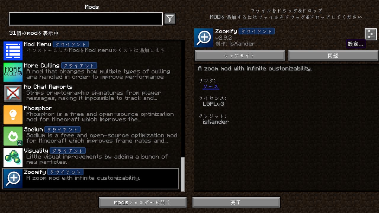 【マイクラJE 1.21.11】ズーム機能を追加する『Zoomify』導入･使い方解説 | ごりくら